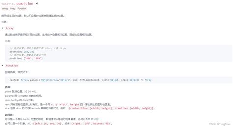 Echarts Tooltip 内容太多，超出范围显示不全问题亲测有效 Fruge365 博客园