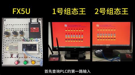 多台组态与plc实现以太网无线高速通讯 腾讯视频