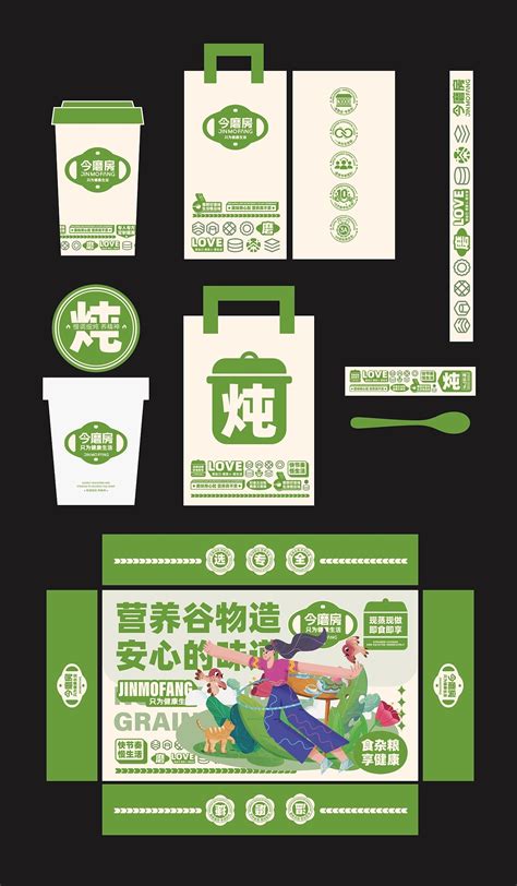 今磨房品牌设计 46P