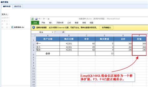 easysqlmail技术文档 easysqlmail使用教程 使用自定义excel文件模板