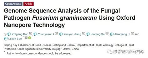 中国农业大学在国际学术期刊 If 5 816 发表研究论文，构建了近似“完成图”的禾谷镰刀菌基因组 知乎