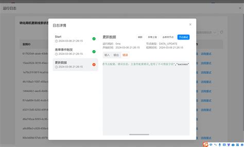 宜搭 集成 自动化 请检查节点配置错误信息主条件配置错误 使用了不可搜索字段 问答 阿里云开发者社区