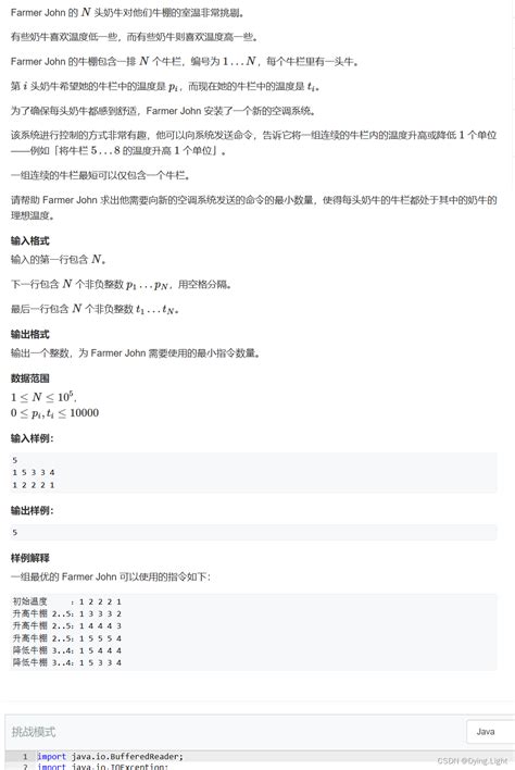 Acwing 4262 空调空调遥控 Java算法题 Csdn博客