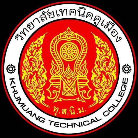 งานแนะแนวอาชีพและการจัดหางาน วท คูเมือง Buriram