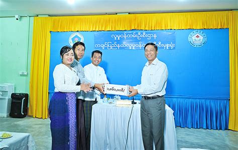 မြစ်ကြီးနားမြို့ရှိ ဝန်ကြီးဌာန ဝန်ထမ်းများနှင့် ပြည်ထောင်စုဝန်ကြီး ဒေါက်တာစိုးဝင်း တွေ့ဆုံပြီး မ