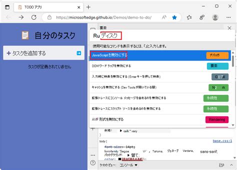 Devtools の新機能 Microsoft Edge 108 Microsoft Edge Developer