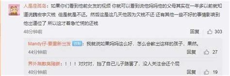 Youth With You 3 Wei Hongyus Mother Responded Trying To Garner Sympathy Cpop Home