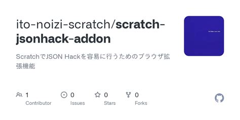 Github Ito Noizi Scratchscratch Jsonhack Addon Scratchでjson Hackを容易に行うためのブラウザ拡張機能