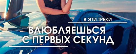 Настоящие Треки 2025 ВКонтакте