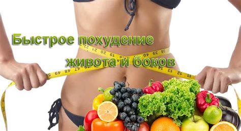 Массаж для похудения живота и боков