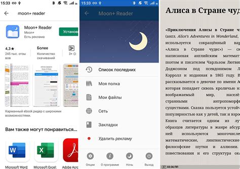Лучшие приложения для чтения книг на смартфонах с Android и iPhone