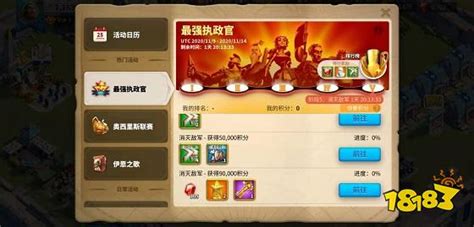 万国觉醒最强执政官活动的活动是怎么样的呢今天小编就来为大家介绍一下这个竞争非常残酷的活动 18183iPhone游戏频道