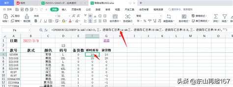Excel函数xlookup多条件匹配查找 正数办公