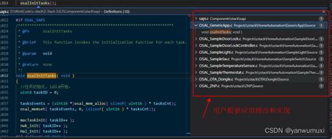Zigbee学习（三）z Stack代码框架解析zigbee Z Stack Csdn博客
