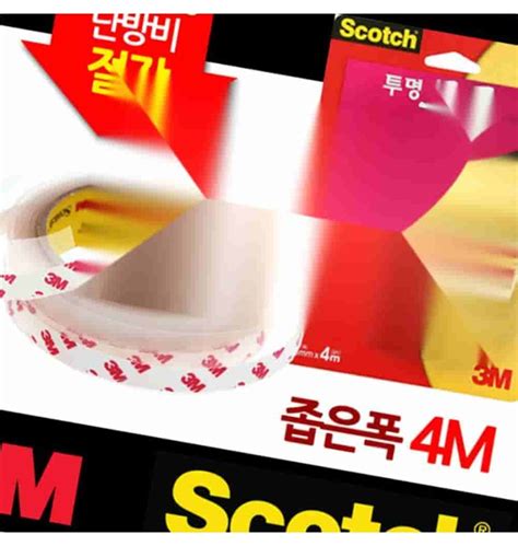 블라젯 3m 사계절 투명 문풍지 좁은폭 4m 냉난방 겸용 문틈문풍지 단열문풍지 냉방문풍지 티몬