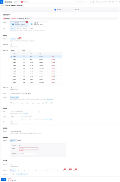 千帆langchainvectordb 建立简单的 Rag 示例 向量数据库