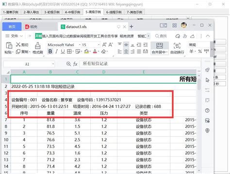 Qt数据库应用21 数据分组导出 知乎