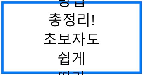 셀프 세차 방법 총정리 초보자도 쉽게 따라 하는 세차 꿀팁 대출을 부탁해