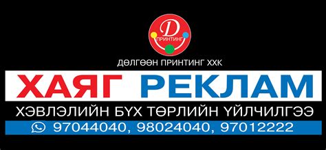 Дөлгөөн Принтинг ХХК