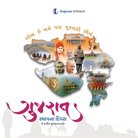 Engross Infotech On Linkedin Gujaratday Businessexcellence