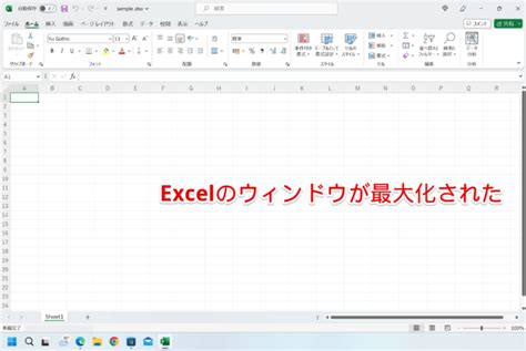 エクセル画面表示の最大化や最小化にする時短技ショートカットを紹介！