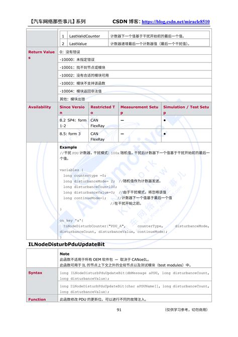 深入理解canoe交互层（interaction Layer，il）以及il Capl函数简介 Csdn博客