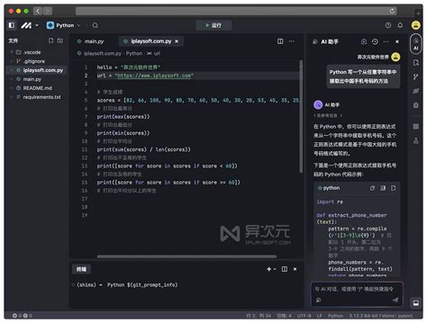 让 Ai 帮你写代码!豆包 Marscode 免费编程助手 国产 Copilot 替代品 代码智能补全 异次元软件下载 让 Ai 帮你写代码!豆包 Marscode 免费编程助手 国产 Copilot 替代品 代码智能补全 异次元软件下载