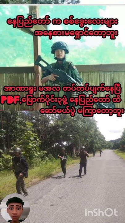 Pdf မြောက်ပိုင်း၃ဖွဲ့ စစ်ခွေး ဘောမများ ကင်းစင်စစ်ဆင်ရေး နေပြည်တော် Drone ပွဲက Youtube