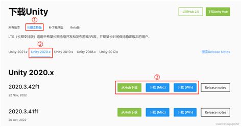 【unity】下载与安装（保姆级教程）unity下载 Csdn博客
