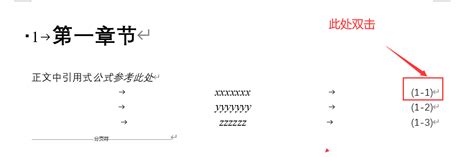 Mathtype在word自动编号(学位论文格式)mathtype自动编号按章节 Csdn博客 Mathtype在word自动编号(学位论文格式)mathtype自动编号按章节 Csdn博客