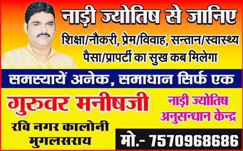 Live Shri Shiv Sutra Pp Maa Dhyan Murti Ji L Day 18 Sadhna Tv Live Shri Shiv Sutra