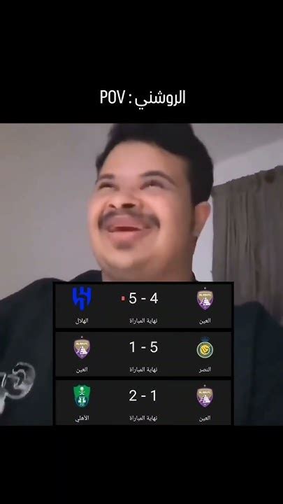 ياسلام يالروقان اي والله النصر ب5 والهلال ب5 والاهلي بطل يلو ب2🤫🤫🤫🤫