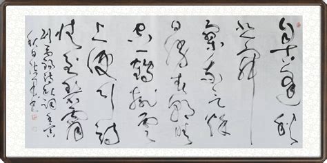 唐 刘禹锡 秋词 陈果书法