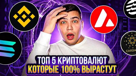 5 криптовалют в долгосрок Какую криптовалюту купить в 2023 Youtube