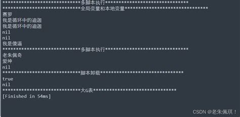 Lua学习笔记12(多脚本和大g表)lua大g表 Csdn博客 Lua学习笔记12(多脚本和大g表)lua大g表 Csdn博客