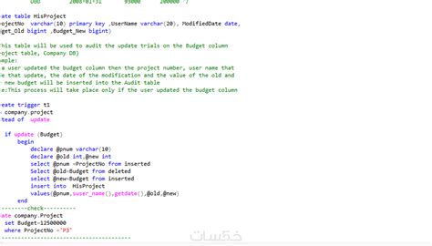 تصميم وتطوير قاعدة بيانات احترافية باستخدام Sql Server خمسات