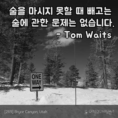 문발리 우리술연구소 술을 마시지 못할 때 빼고는 술에 관한 문제는 없습니다 I Dont Have