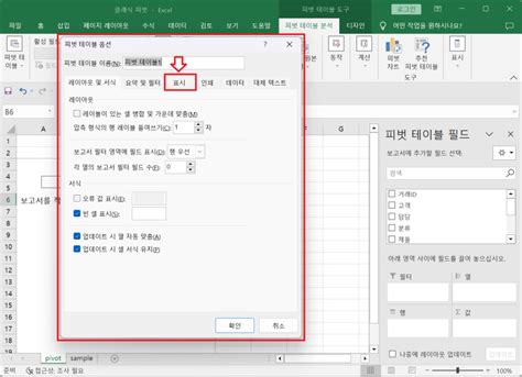 엑셀excel 기초 And 실무 엑셀 배우기 클래식 피벗 테이블 레이아웃 사용 방법과 차이점 네이버 블로그