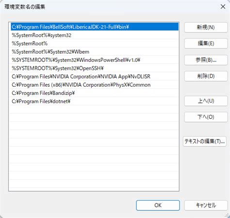 Liberica Jdkのインストール方法 Openjdkとopenfxでjavafx開発環境を作る 飛行機と旅行aircrafts And Travel