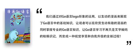漫画 Go 语言 纯手绘版 Haojiahuo 掘金小册