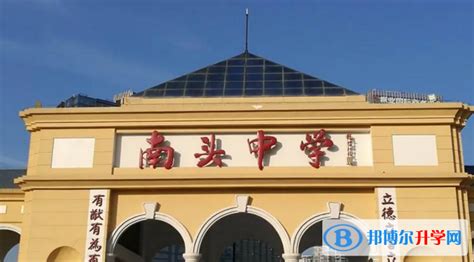 深圳市南头中学地址乘车路线