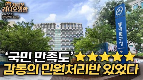 [슬라생] 국민 만족도 만점 받은 이곳 알고보니 감동의 민원처리반 있었다 민원 민원처리 만족도 230303 Youtube