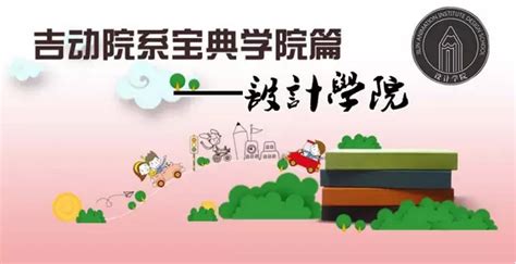 吉动2019最新院系宝典，报考了解必读！ 招生快讯 吉林动画学院招生办