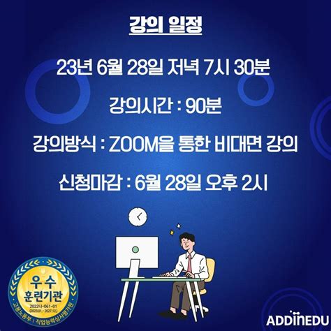 무료 취업특강 비전공자를 위한 프론트엔드 개발과 취업전략 공모전 대외활동 링커리어