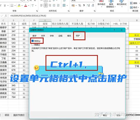 每天学习一点点 Excel如何锁定区域不被编辑 知乎
