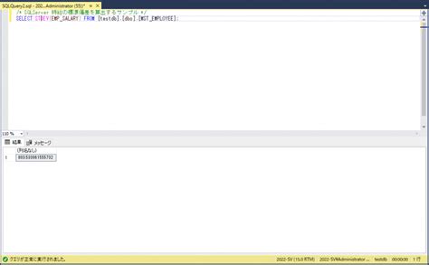 SQL道場 集計関数 STDDEV STDEV関数 けちゃふらんのシステム開発道具箱