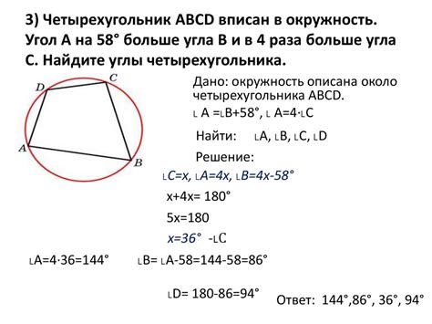 Вписанная и описанная окружности четырехугольника Решение задач презентация онлайн