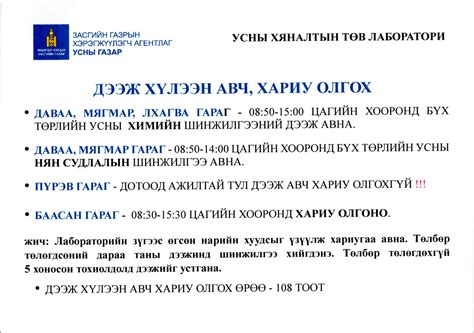 Цэвэр бохир усны нян судлалын шинжилгээ авч байна