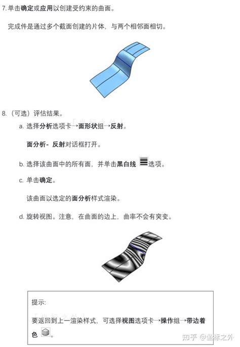 Ug Nx 曲面建模「通过曲线组」命令简介 知乎