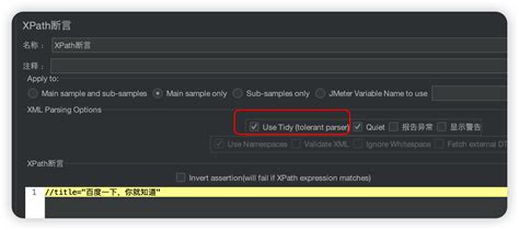 Feature 接口测试 断言规则中使用xpath对html格式进行断言会报错 · Issue 25541 · Meterspheremetersphere · Github